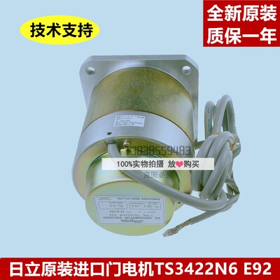 全新原装日立进口电梯门电机TYPE TS3422N6E92电梯NPX多摩川电机