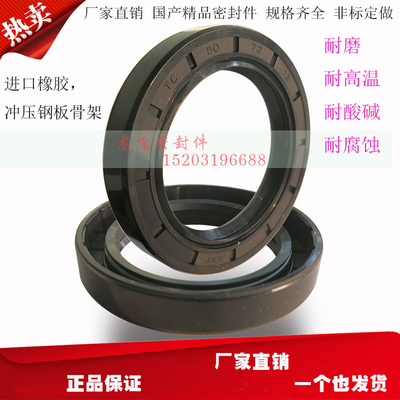 橡胶骨架油封140/145/150*160170/175/180/190*12/14/15/16 油封