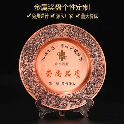 厂家现货锌合金浮雕纪念盘企业单位商务奖盘荣誉纪念金银铜奖盘