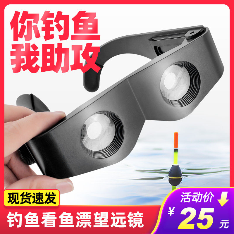 钓鱼望远镜眼镜看漂专用神器高清增晰看远放大头戴式看鱼漂垂钓