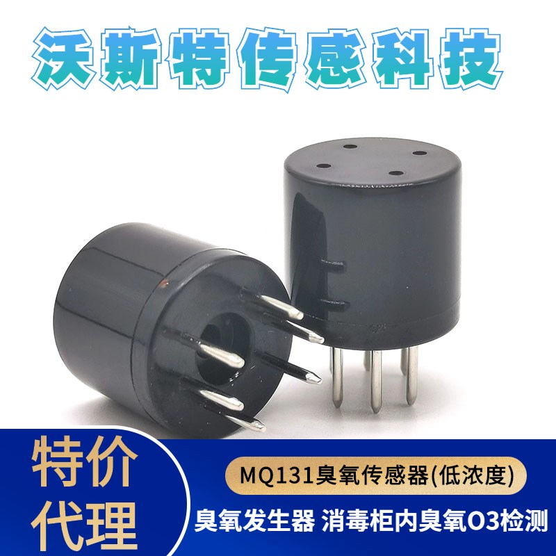 供应MQ131臭氧传感器(低浓)臭氧发生器 消毒柜内臭氧O3检测WINSEN