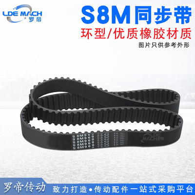 S8M橡胶同步带STS S8M2160/2200/2240/2272/2296/2400 同步轮皮带
