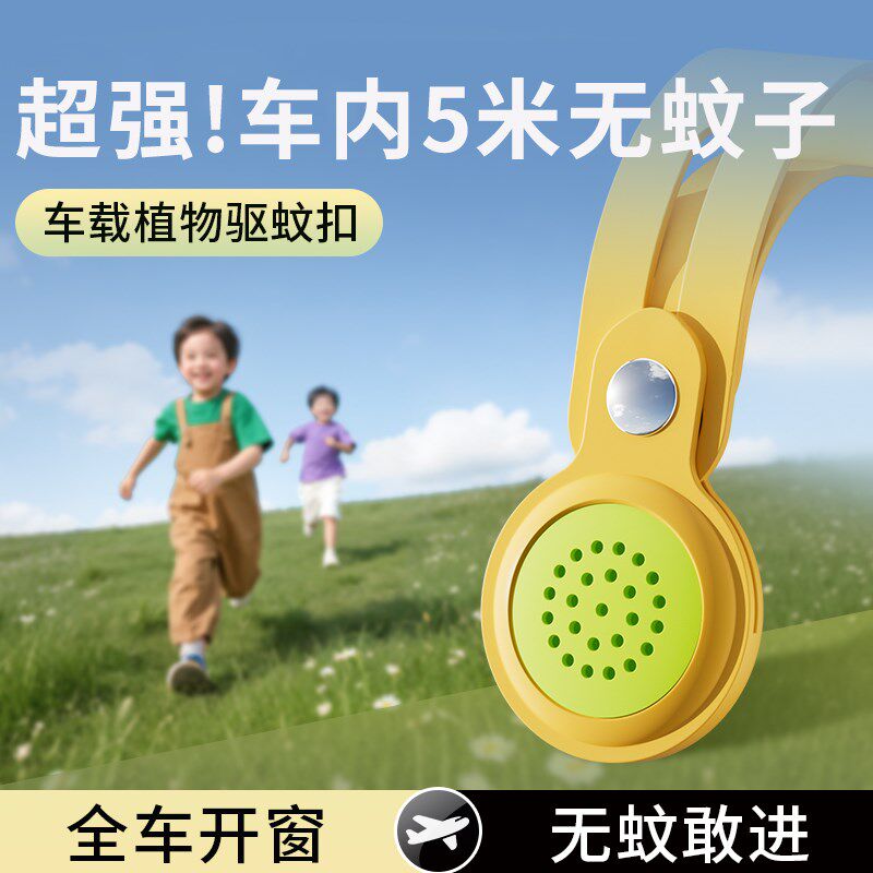 车载驱蚊器2025新款货车专用蚊香车内灭蚊神器车上用防蚊随身挂件