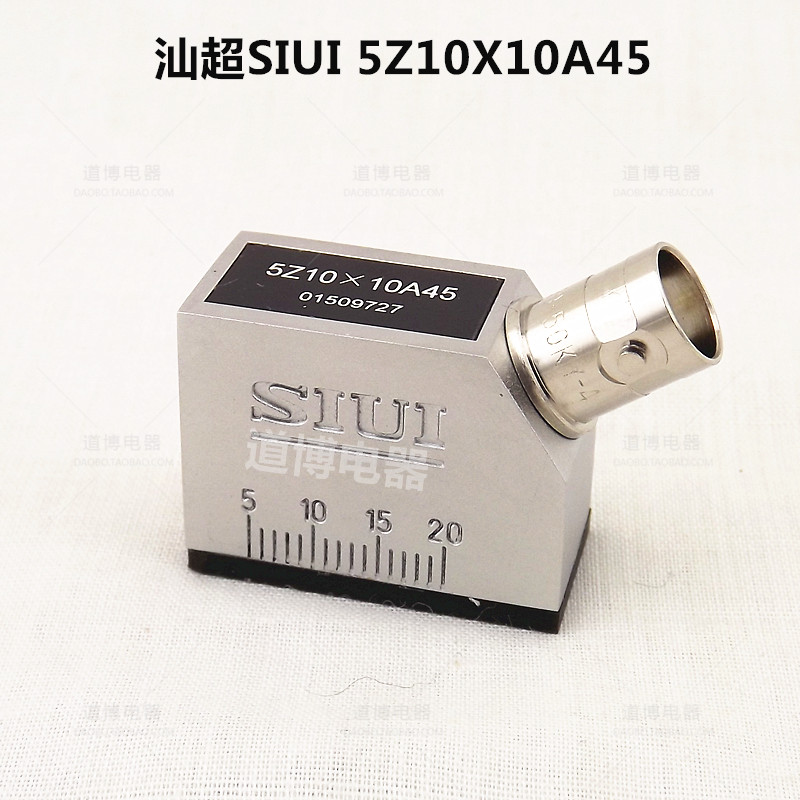 汕头汕超牌超声波斜探头SIUI5Z1010A45无损检测UT探伤仪探头
