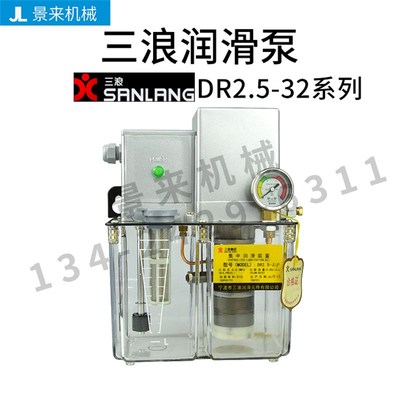 海天注塑机自动油脂润滑泵三浪油泵DR2.5-32/32C/32PII/42PII/42C