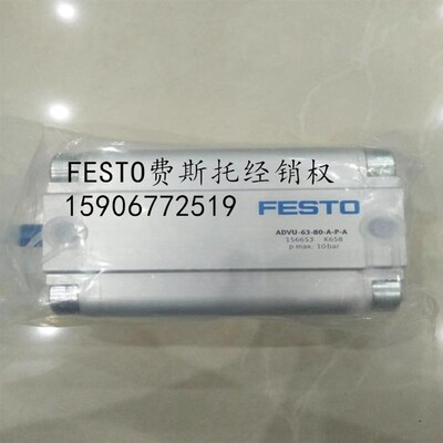 原装FESTO气缸 ADVULQ-63-10-15-20-25-30-40-50-60-80-P-A 现货