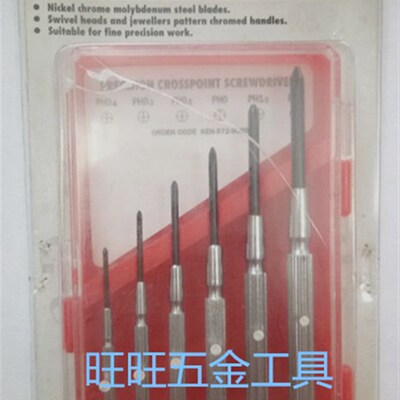 进口英国肯尼迪 KENNEDY 套装钟表螺丝刀/钟表批 KEN-572-9080K