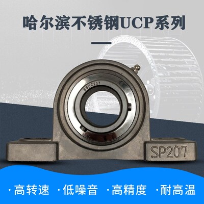 不锈钢外球面立式带座轴承SUCP201 202 203 204 205 206 207 208