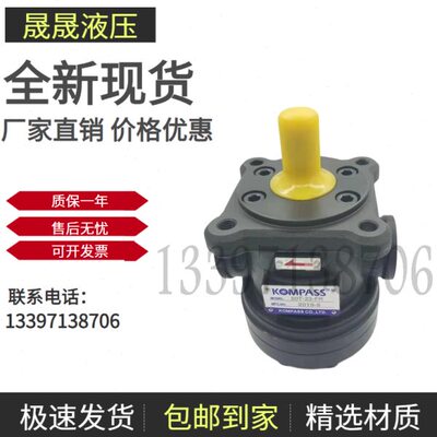台湾康百世KOMPASS 50T-07/12/14/17/20/23/26/30/36/39-FR油泵22