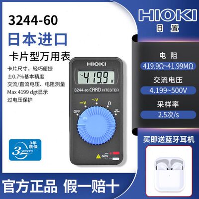 HIOKI日置3244-60/DT4222/4252/4255/4256数字万用表DT4281/4282