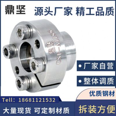 MLRS5 6 8 10 12 14 15 16 17 18 19定心免键轴衬 不锈钢胀紧套