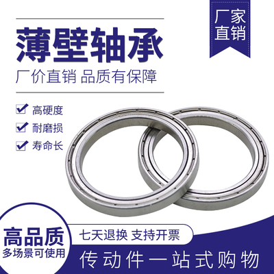 薄壁深沟球轴承6911ZZ 6912ZZ 6913 6914 6915 6916 6917 6918ZZ