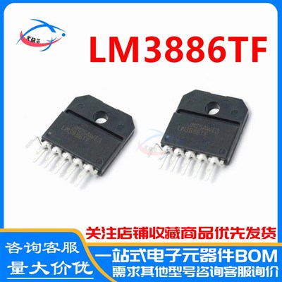 音频大功率放大器LM3886TF LM3886T 直插ZIP-11 功放芯片 散新