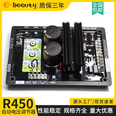 R450励磁调压板 柴油无刷发电机配件自动电压调节控制器稳压板AVR