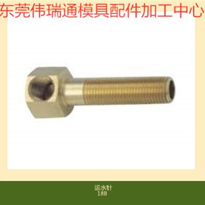 供应黄铜加厚模具运水针18B 1814B 38B 50B非标订做加工