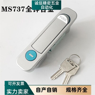 MS737平面锁 电柜箱平面锁 开关柜弹跳锁 配电柜平面锁