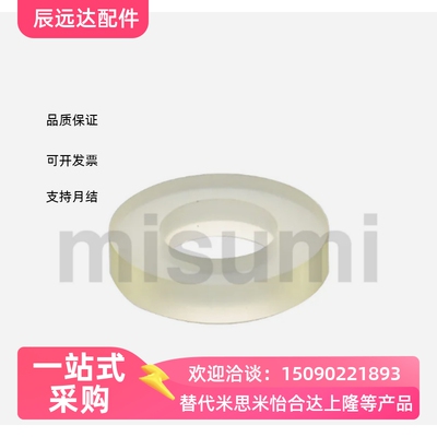 替代米思米UAFM/UAFSN/UAWH/URHWH/UAWS/UAFH-D8-V2-T5 聚氨酯垫