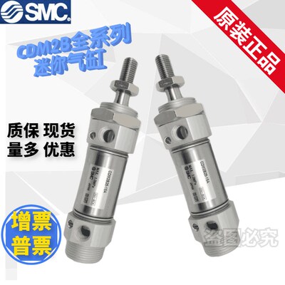 原装SMC气缸CM2B/CDM2B25-25-50-75-100-125-150-175-200-300Z