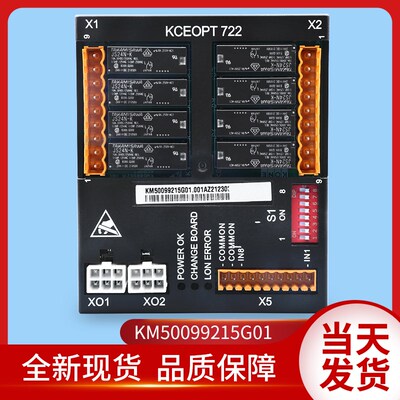 通用电梯配件/KM50099215G01/KCEOPT722板/KCE系统 消防板/I/O板
