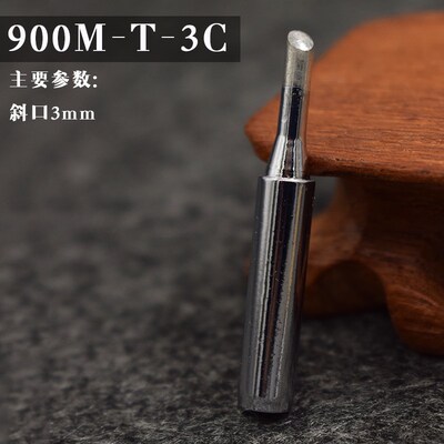 环保无铅优质焊咀 900M-T-3C 3.0mm斜口 马蹄口936烙铁头恒温烙铁