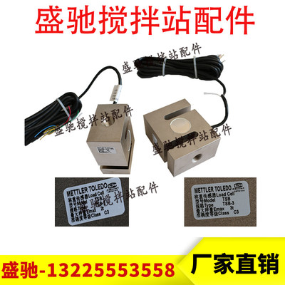 原装正品梅特勒托利多称重传感器S型拉力传感器TSC-100KG/TSB-2T