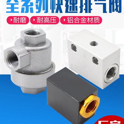 XQ170600气动快速排气阀XQ171000放气阀XQ171500气缸提速配件KPP