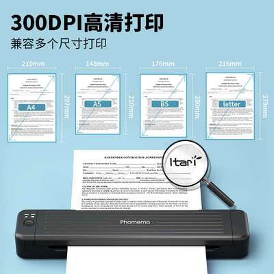 Phomemo P831 热转印打印机办公A4碳带耗材A4/A5/B5/letter打印纸