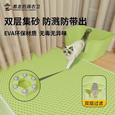 暴走的锦衣卫双层控砂台猫砂垫