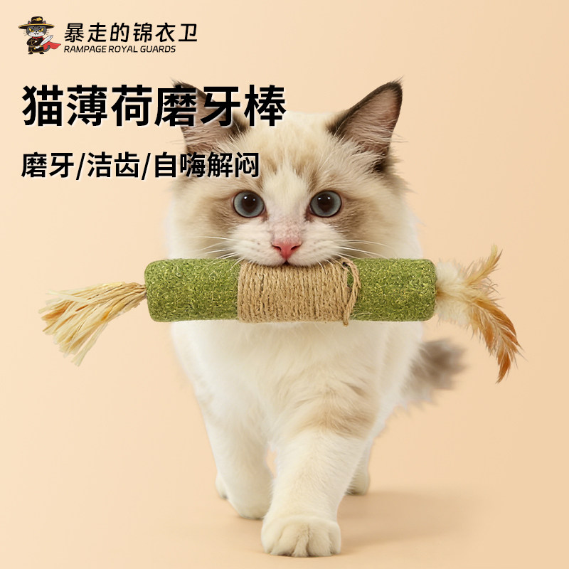 超大猫薄荷猫玩具自嗨解闷耐咬木天蓼猫薄荷球逗猫棒猫咪磨牙棒