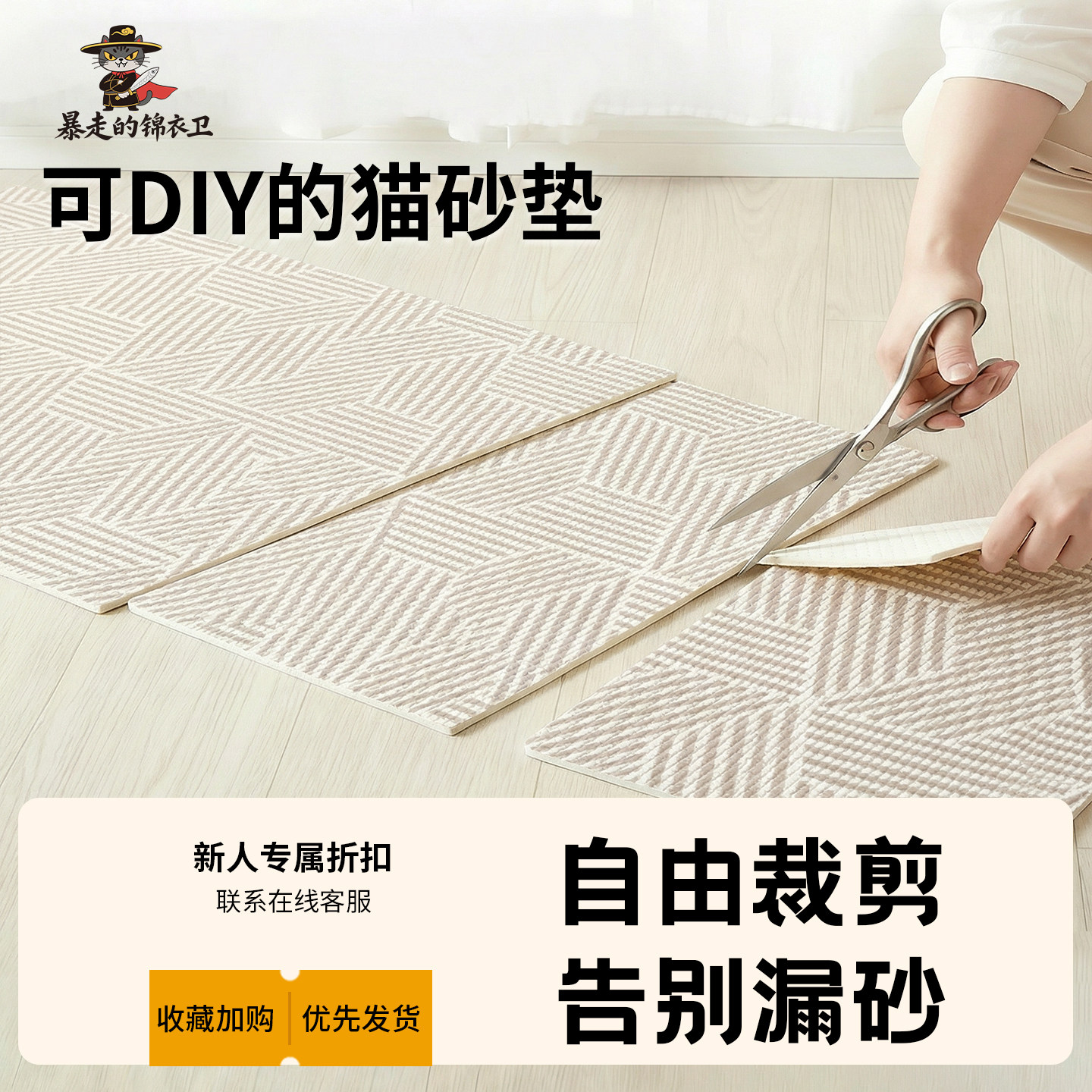 DIY可自由裁剪猫砂垫子控砂双层控砂垫猫厕所防带出猫砂盆防外溅