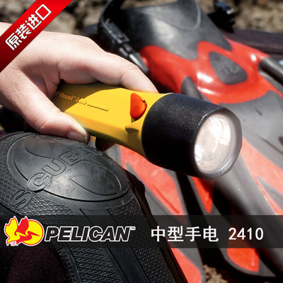 美国派力肯电筒 防水电筒 Pelican 2410中型防爆手电塘鹅原装正品