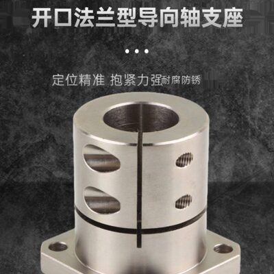 光轴固定座导向轴支座GBL11/GBL12-D12 D16 D20 D25 D30 D40 D50