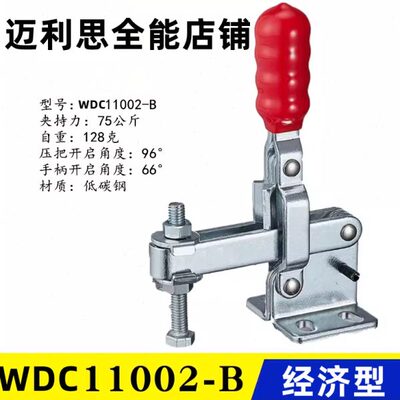 替代怡合达肘夹13002-B快速夹具11002-B垂直压紧式夹钳WDC12002-B