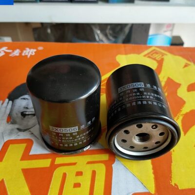 JX0506机油滤清器机滤滤芯