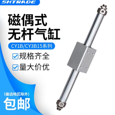无杆气缸CY1B/CY3B15-600磁偶式长行程小型机械手RMS16-500