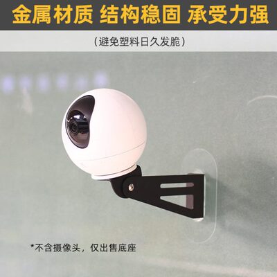 金属支架 角度可调】适用于萤石摄像头C6C 3K/4K C7上墙壁挂支架