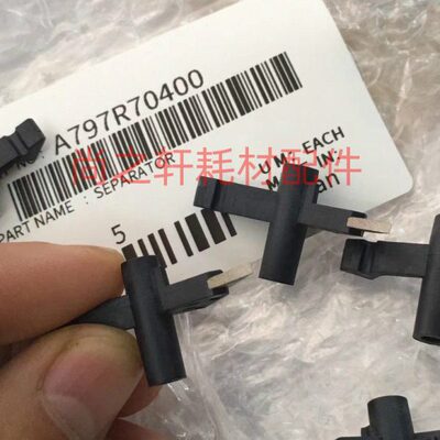 美能达 C226I C266I C300I C286I C246I  c227I C287I 定影分离爪