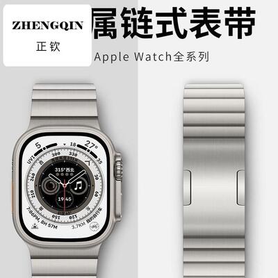适用iwatch表带钛金属苹果手表s10表带applewatchultra2表带s9新