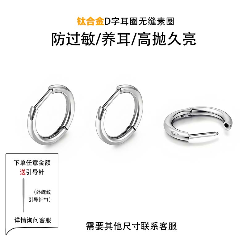 G23钛合金F136直针耳环耳骨圈养耳洞素圈D形耳扣耳环饰品现货批发