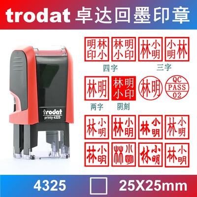原装 trodat 卓达 4325 回墨印章 翻斗章 反转印 万次印 25*25mm