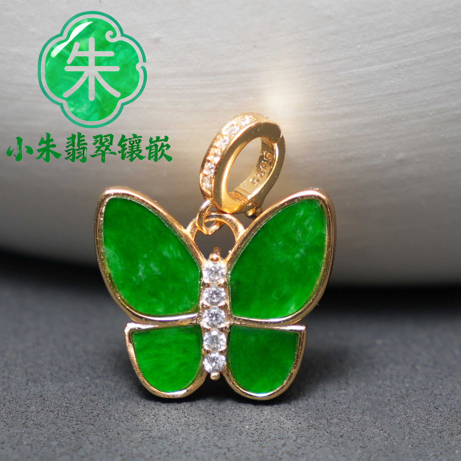 【送证书 保真】天然缅甸翡翠A货S925银镀金满绿蝴蝶吊坠(不送链)