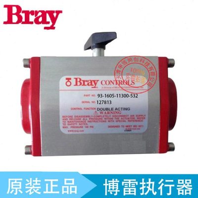 Bray博雷气缸 气动执行器 93-1605-11300-532气缸气动头 气动装置