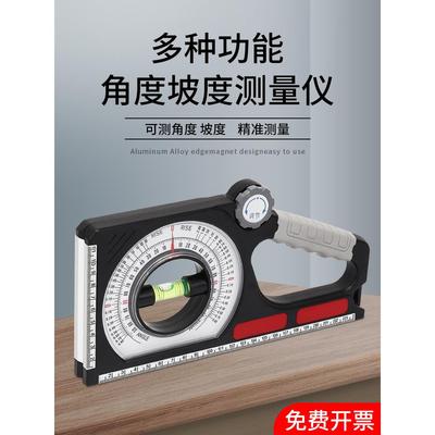 坡度尺磁性多功能水平测量仪角度规坡度仪施工斜度测量倾斜角度尺