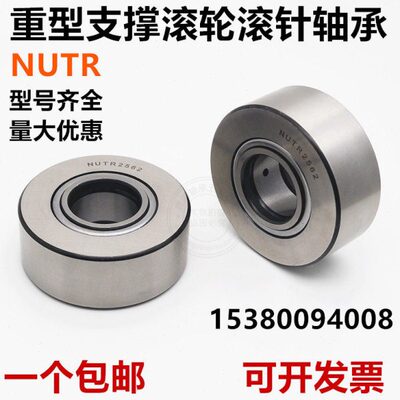 支承滚轮滚针轴承NUTR15/1542/17/1747/20/2052/25/2562/30/3072