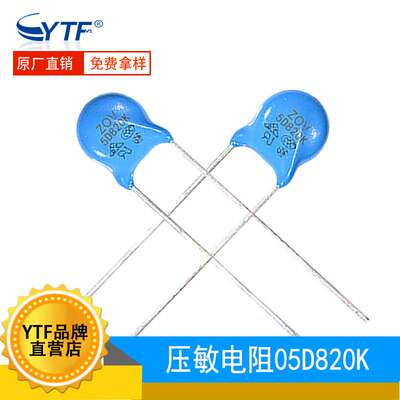 5D820K压敏电阻 防雷击 直径5mm 82V 突波吸收器 05D-820K系列ZOV