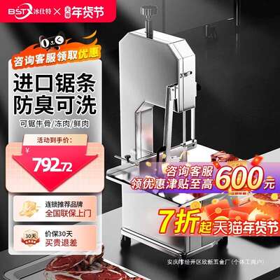 台式锯骨机商用剧割据骨头家用小型电动切骨机切割机排骨剁骨