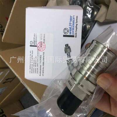 德国 WALTHER 瓦尔特 MD-012-0-WR021-19-1 快速接头