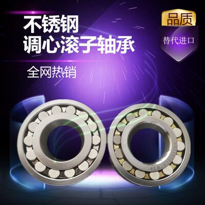 不锈钢调心轴承S2206 S2207 S2208 S2209 S2210