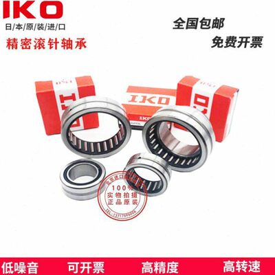 进口滚针轴承NA RNA6900 6901 6902 6903 6904 6905 6906 6907