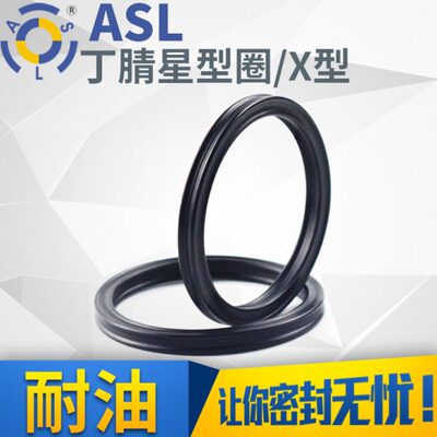 密封尺寸齐全丁青X型圈工业机械维修内径（5.9-44.04）*3.53/5只